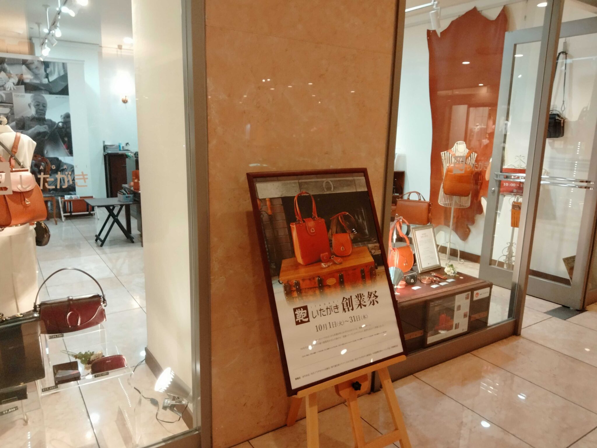 5 Recommended Shops in Tokyo,Japan for Japanese Leather Bags Every Man ...
